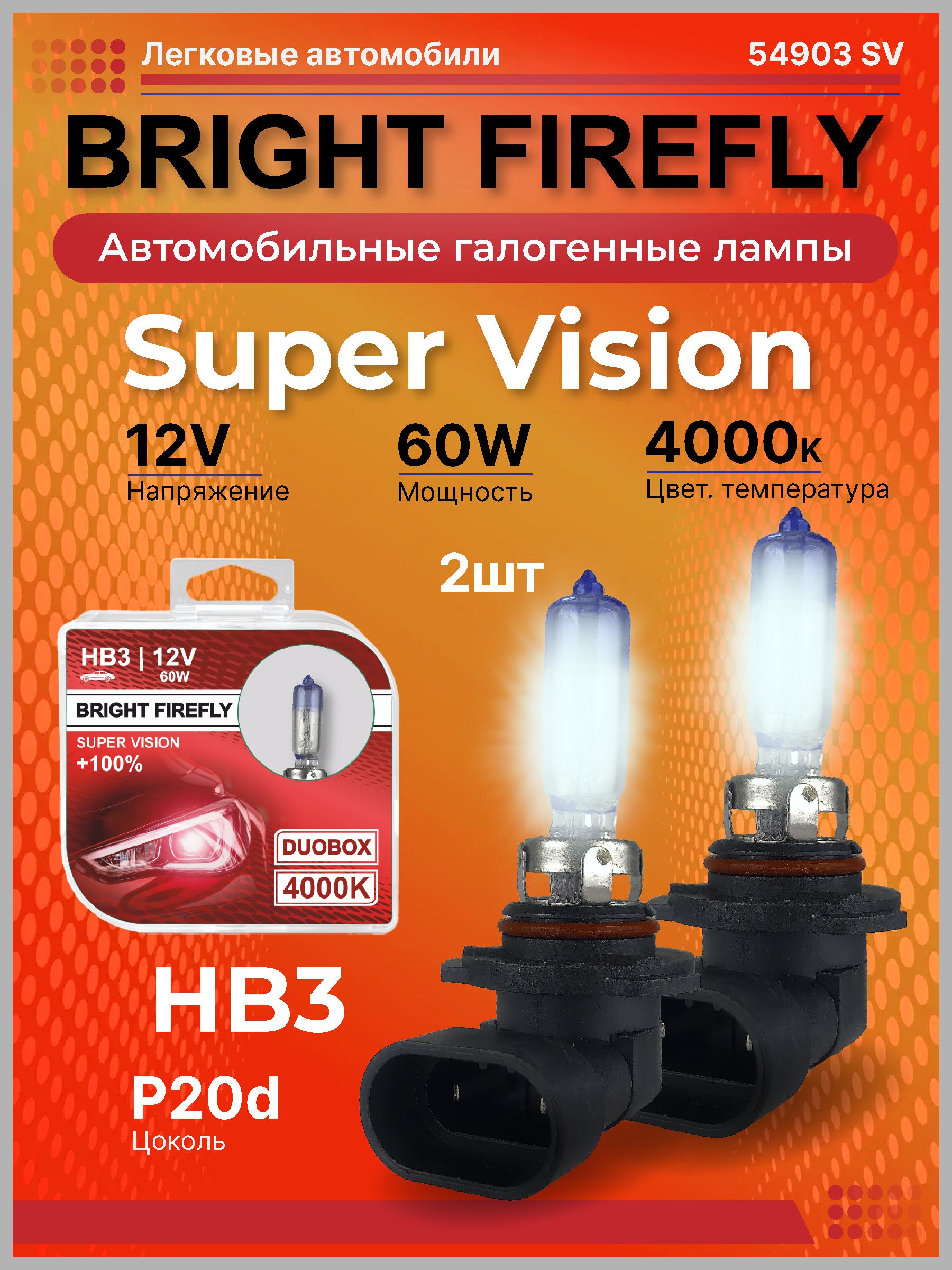 Лампа автомобильная BRIGHT FIREFLY 12 В, 2 шт. 54903 SV купить c ...