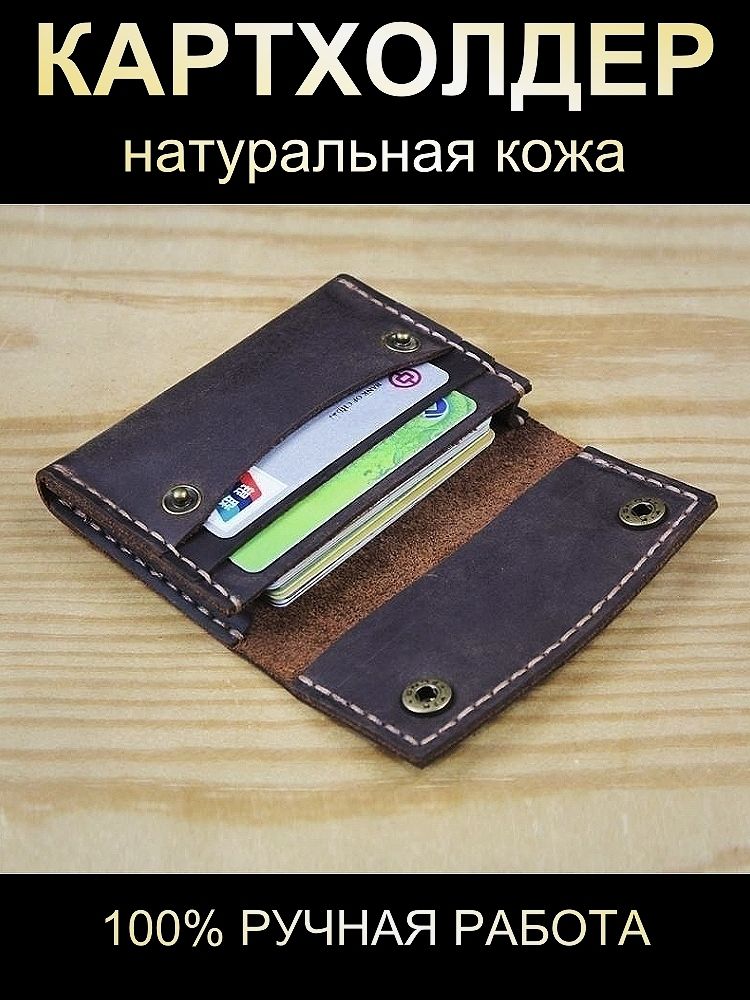 MUNUKI Визитница купить на OZON по низкой цене (2049275536)