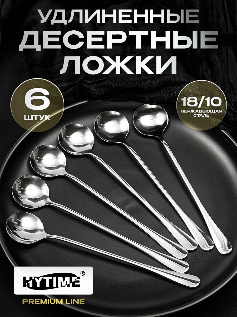 Набор удлиненных десертных ложек 6 предметов HYTIME original , 19 см ...