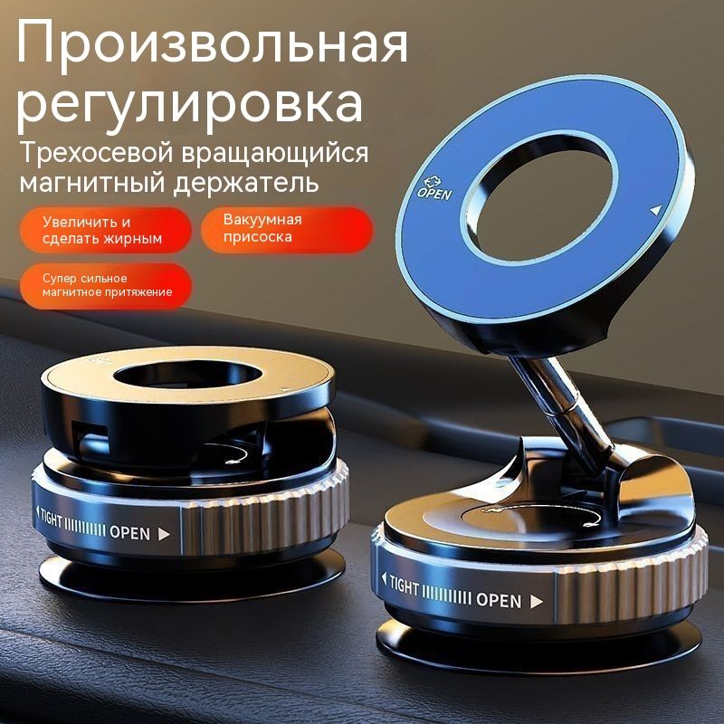 Магнитный автомобильный держатель K007 (2025) на вакуумной присоске с ...