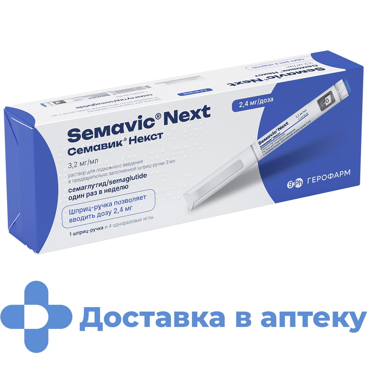 Лекарственное средство рецептурное Семавик, бренд Герофарм По рецепту ...