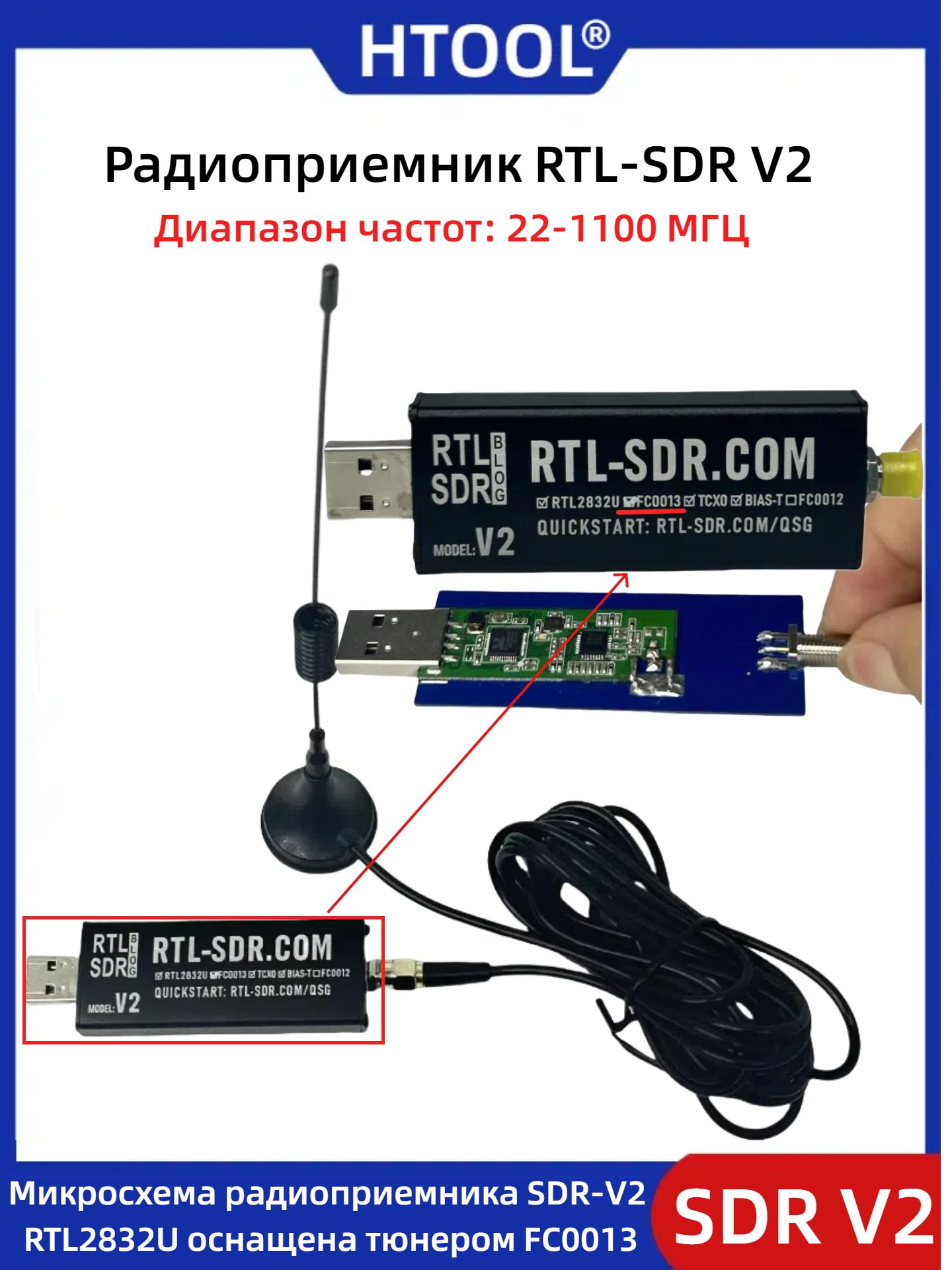 RTL-SDR V2 Программно-определяемый радиоприемник RTL2832U FC0013 TCXO ...