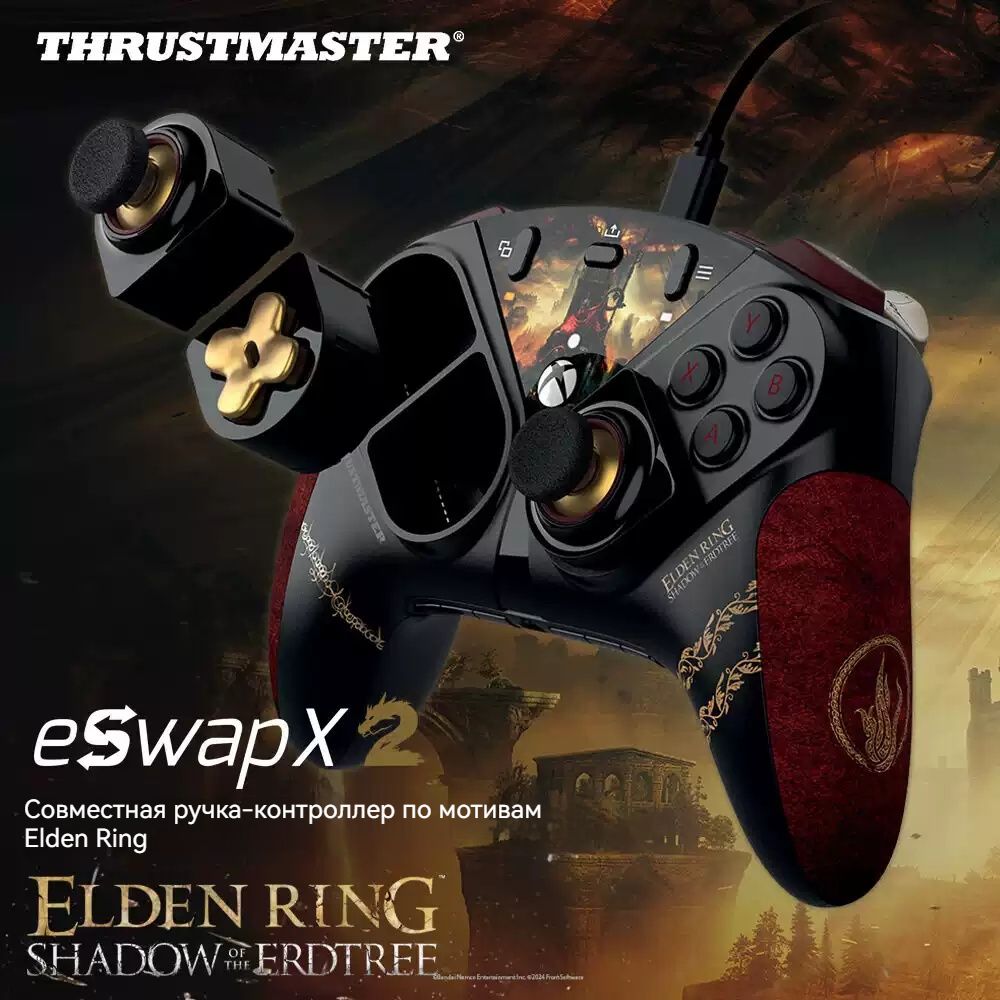 Thrustmaster ESWAP X2 Elden Ring Limited Edition: Магнитный геймпад для ...
