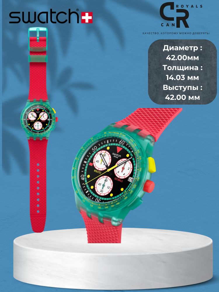 Swatch Часы наручные Кварцевые Swatch Neon EMERALD CHRONO SUSG409 ...