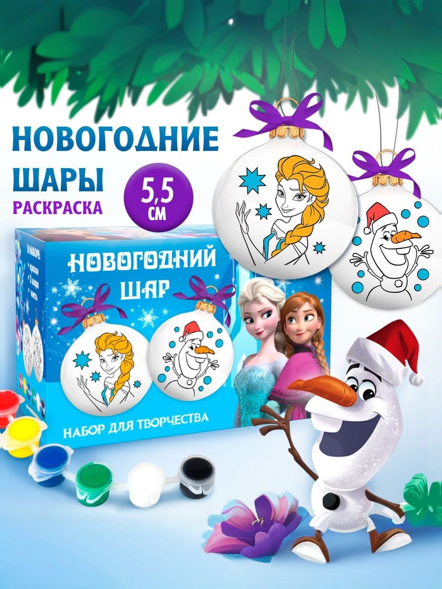 Новогодние подарки для детей "Холодное сердце", Disney, елочные шары ...