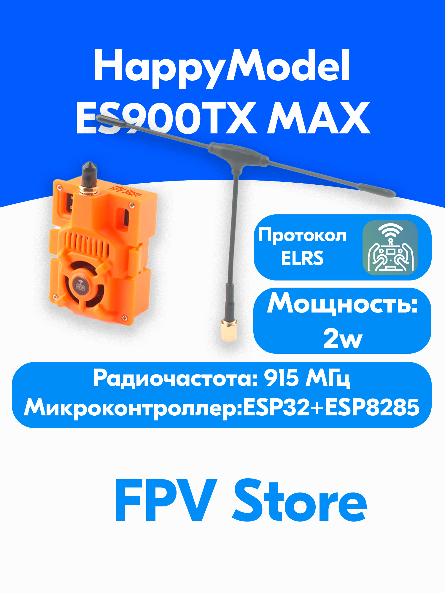 Модуль HappyModel Micro ES900 TX ELRS 915 2W передатчик в пульт купить ...