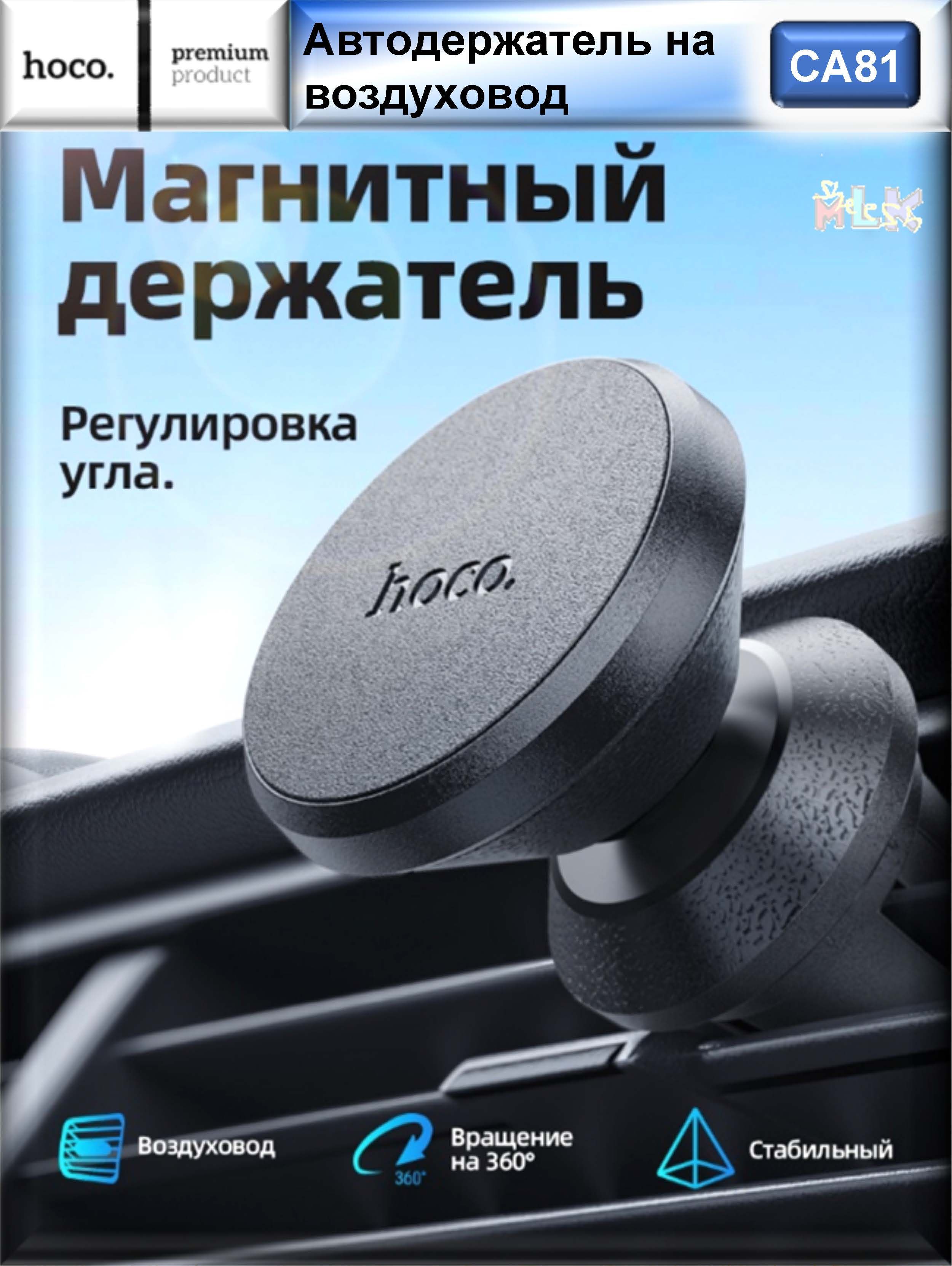 Автомобильный держатель магнитный для смартфона в воздуховод (дефлектор ...