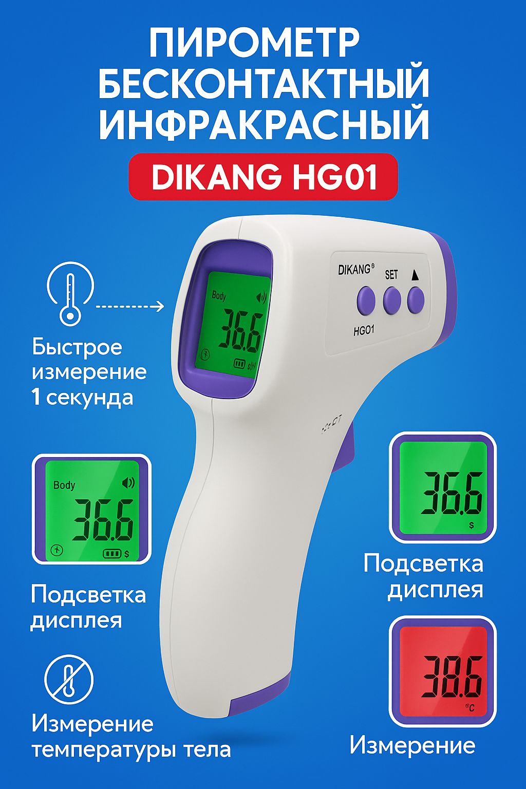 Термометр инфракрасный бесконтактный пирометр Dikang HG01 купить на ...