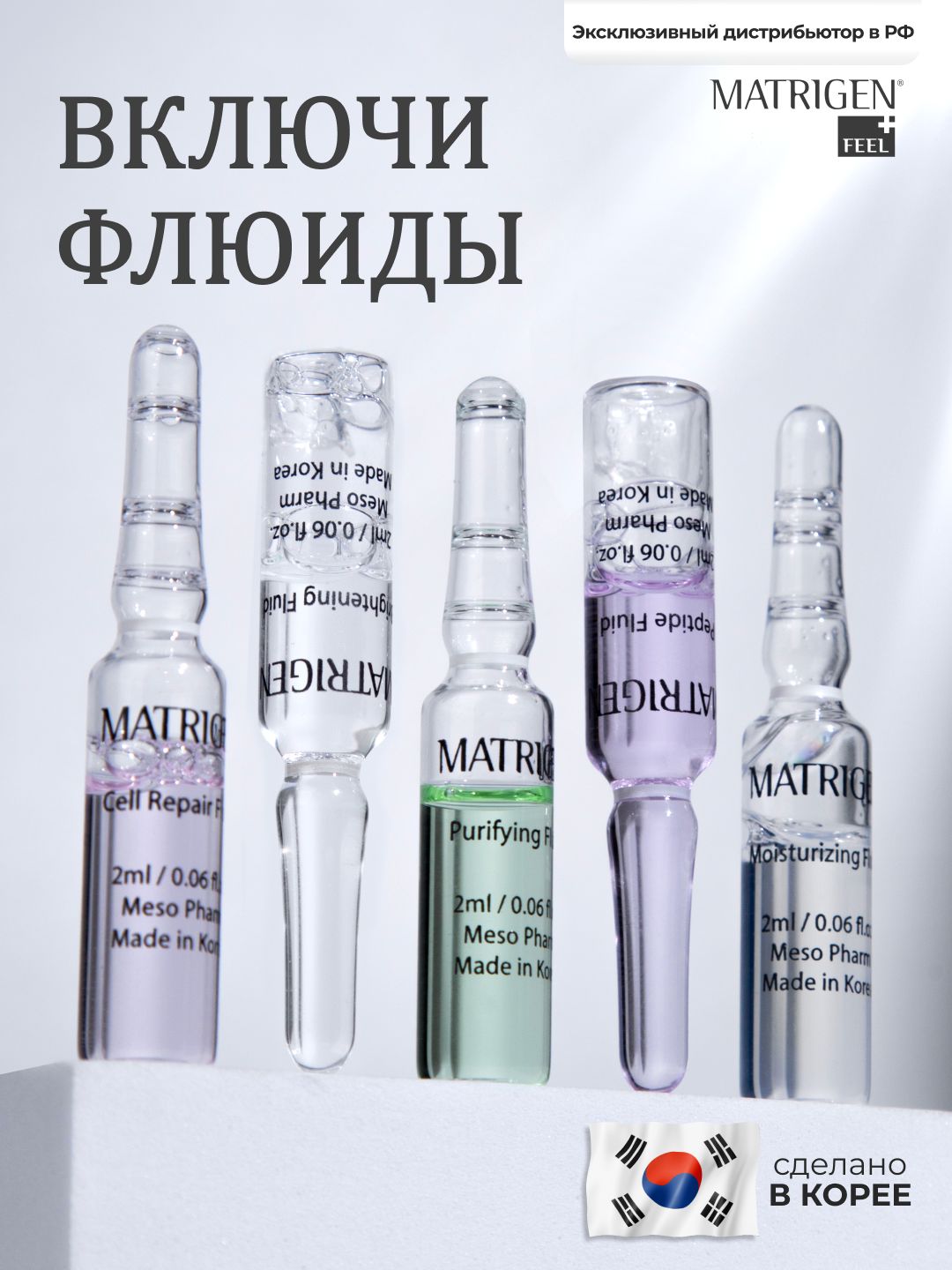 Сыворотка для лица антивозрастная и увлажняющая, Matrigen, 5 ампул х 2 ...