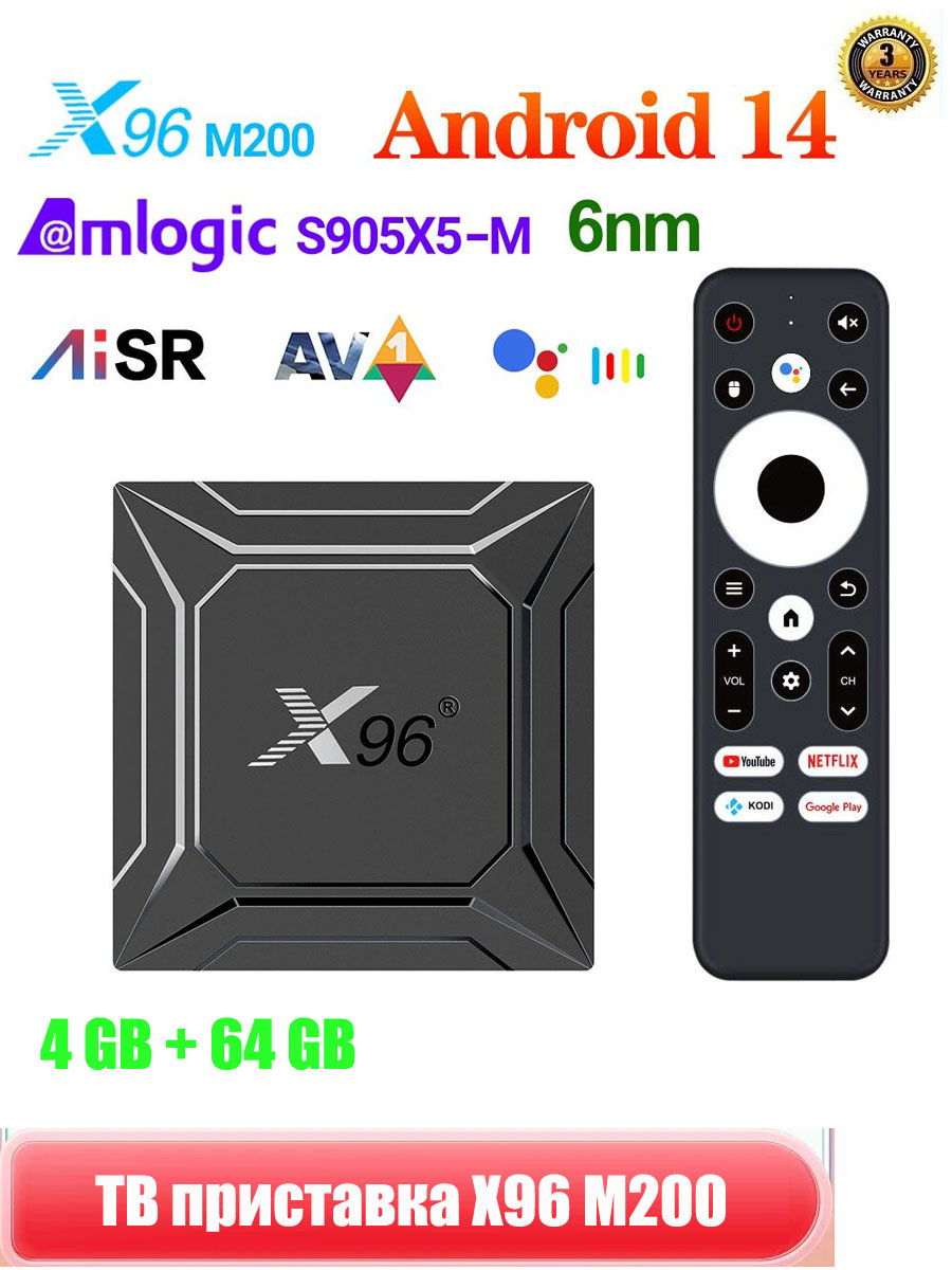 ТВ приставка X96 M200, Android 14.0 (4gb+64gb), S905X5M, 4K ULTRA HD ...