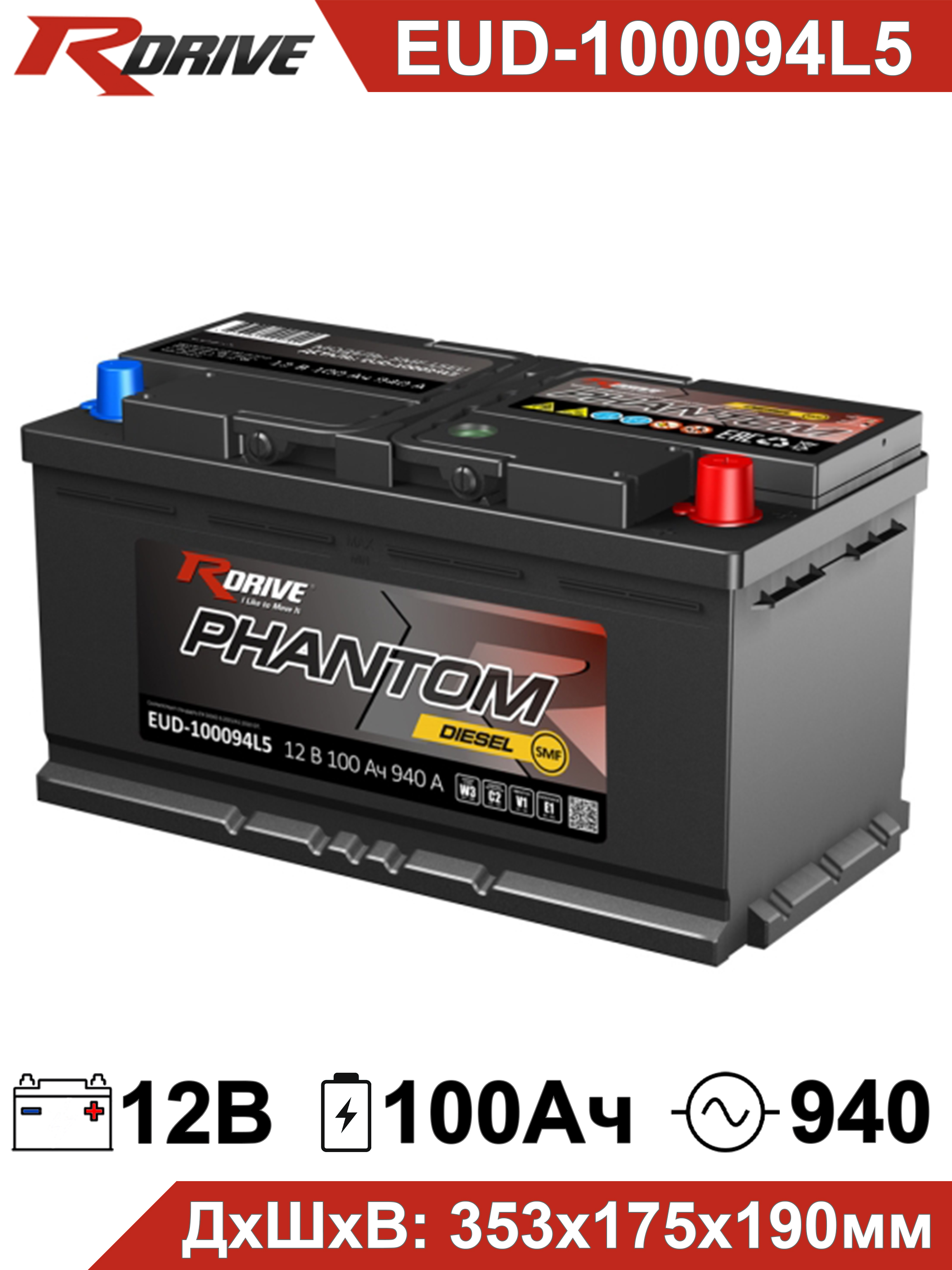 Аккумулятор RDrive SMF PHANTOM EUD-100094L5 12V 100Ah (12В 100Ач) L5 ...