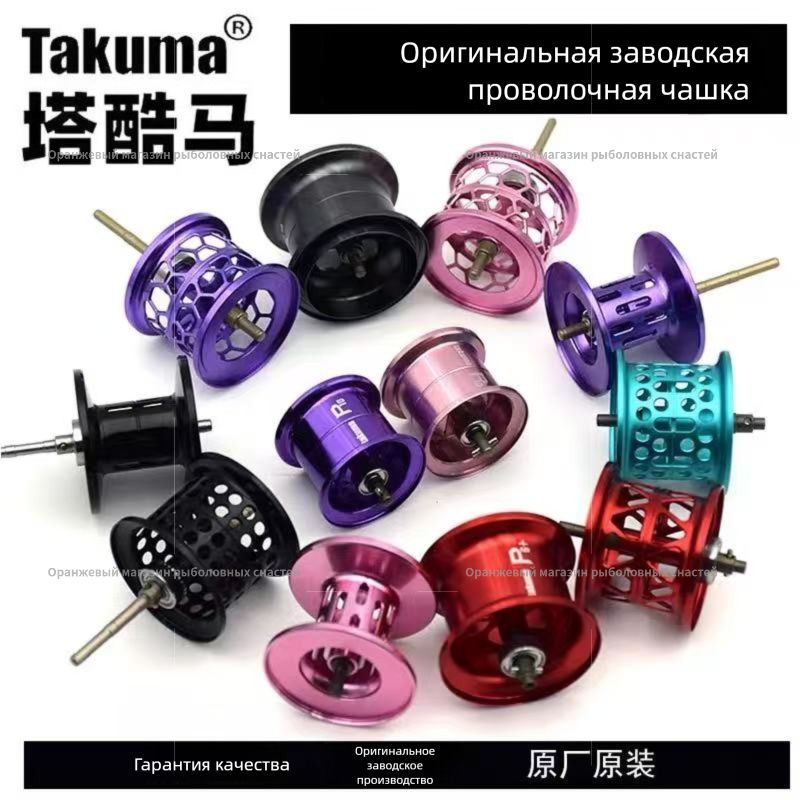 Катушка Takuma SKU199, Инерционная, 1000S, Передний фрикцион купить c ...