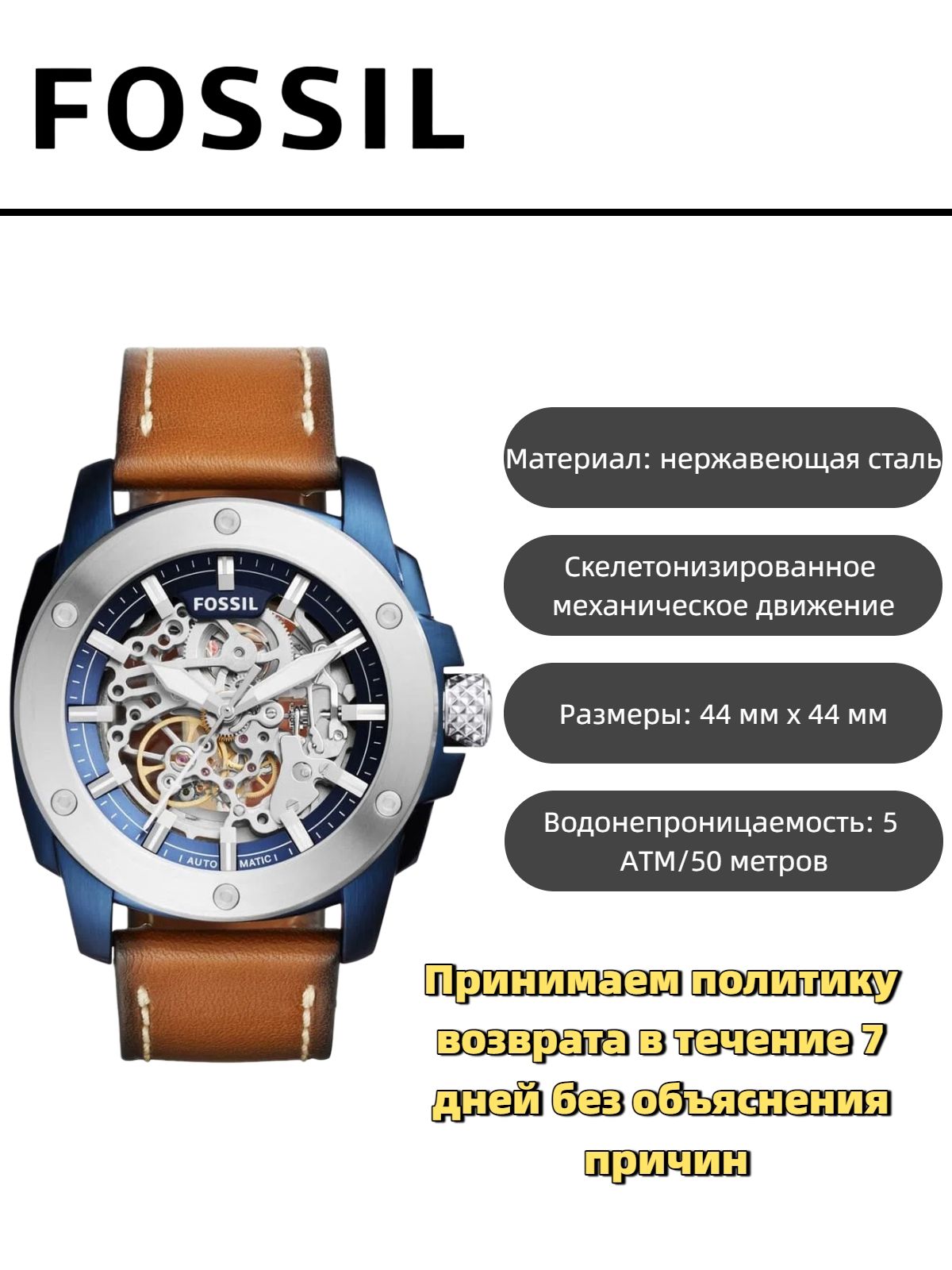 Fossil Часы наручные Механические ME3135 ,44 мм купить на OZON по ...