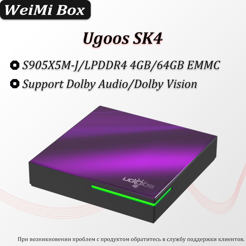 Медиацентр Ugoos SK4 4G+64G купить на OZON по низкой цене (3092024484)