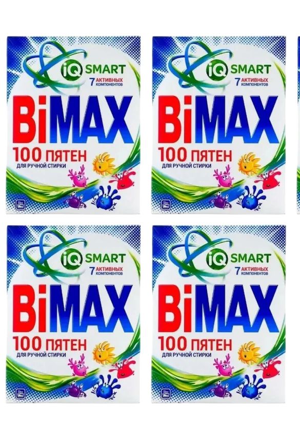 BiMAX Стиральный порошок Ручной, 100 Пятен, 400 г, 4 шт купить на OZON ...