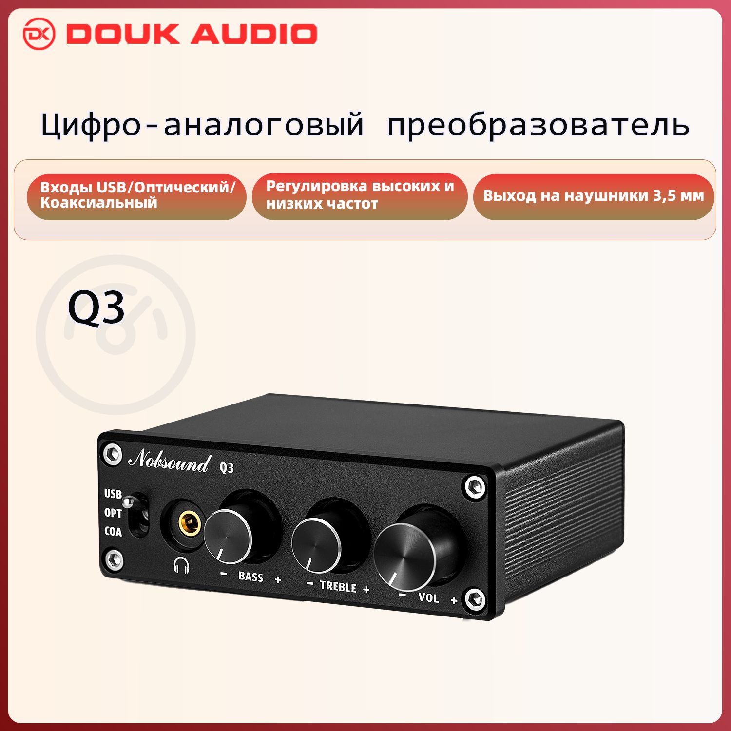 Nobsound Q3 Мини - цифровой аналоговый преобразователь HiFi USB DAC с ...