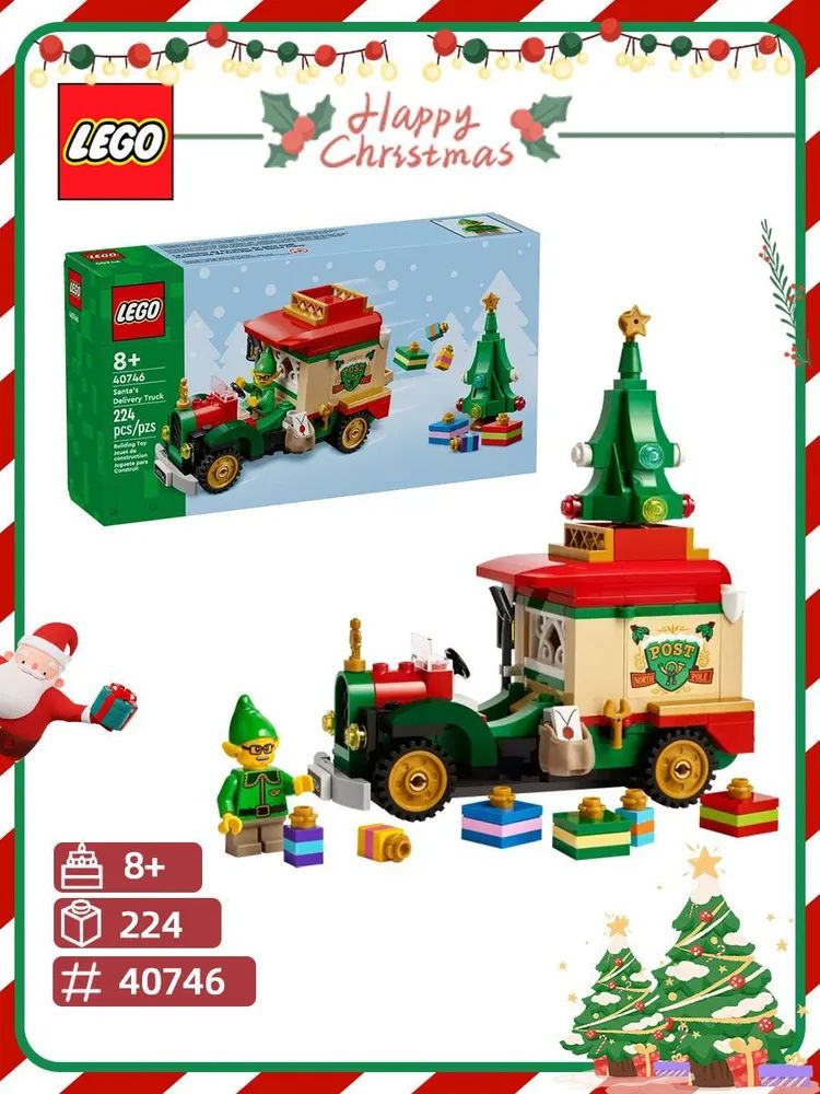 Конструктор Lego 40746 - это грузовик Санты", который относится к серии ...