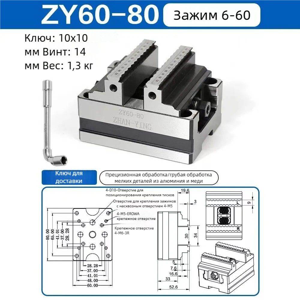 ZY60-80 Прецизионный четырехосный пятиосный поворотныйзажим с ...