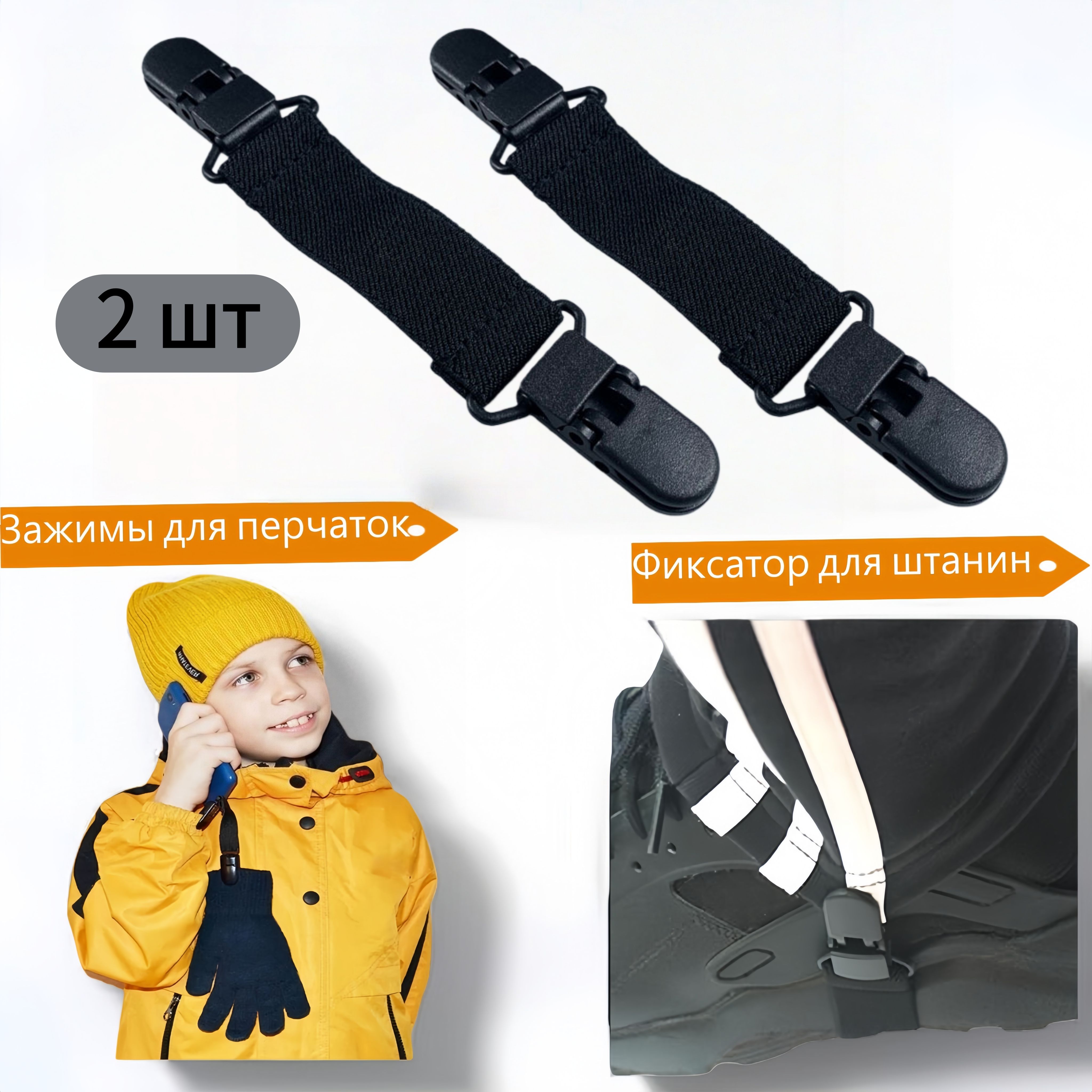 Резинка для варежек ESLOE, черный, Каучук, Пластик, 15 см купить c ...