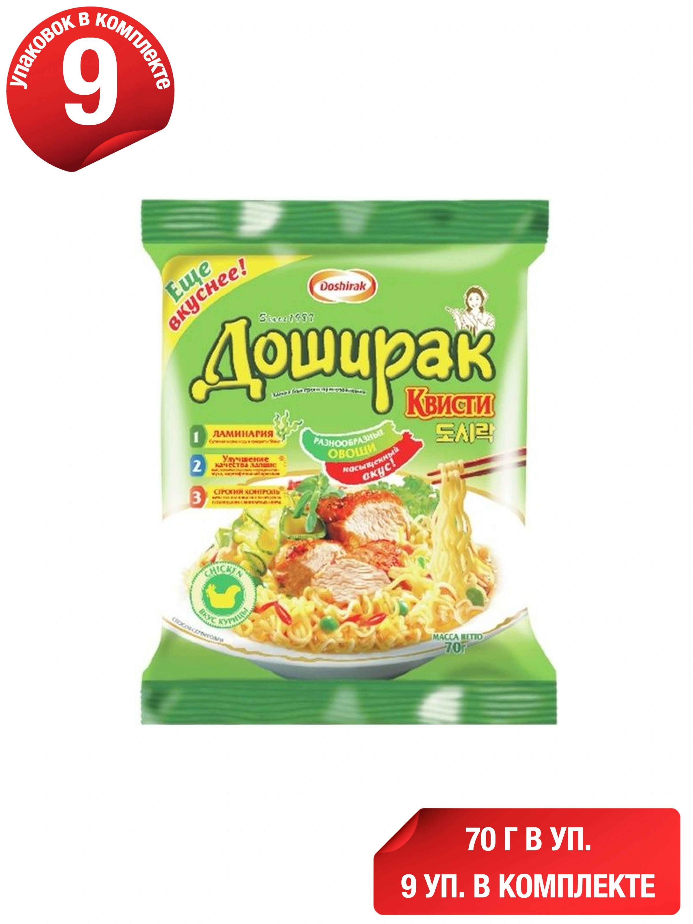 Лапша Доширак Квисти со вкусом курицы 70 г, набор: 9 штук купить на ...
