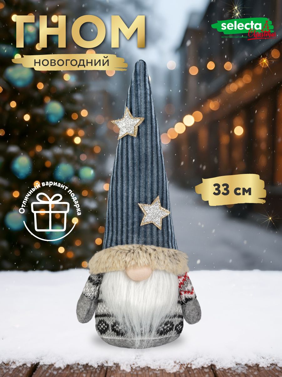 Украшение на праздник новогоднее Selecta синий; белый купить c ...