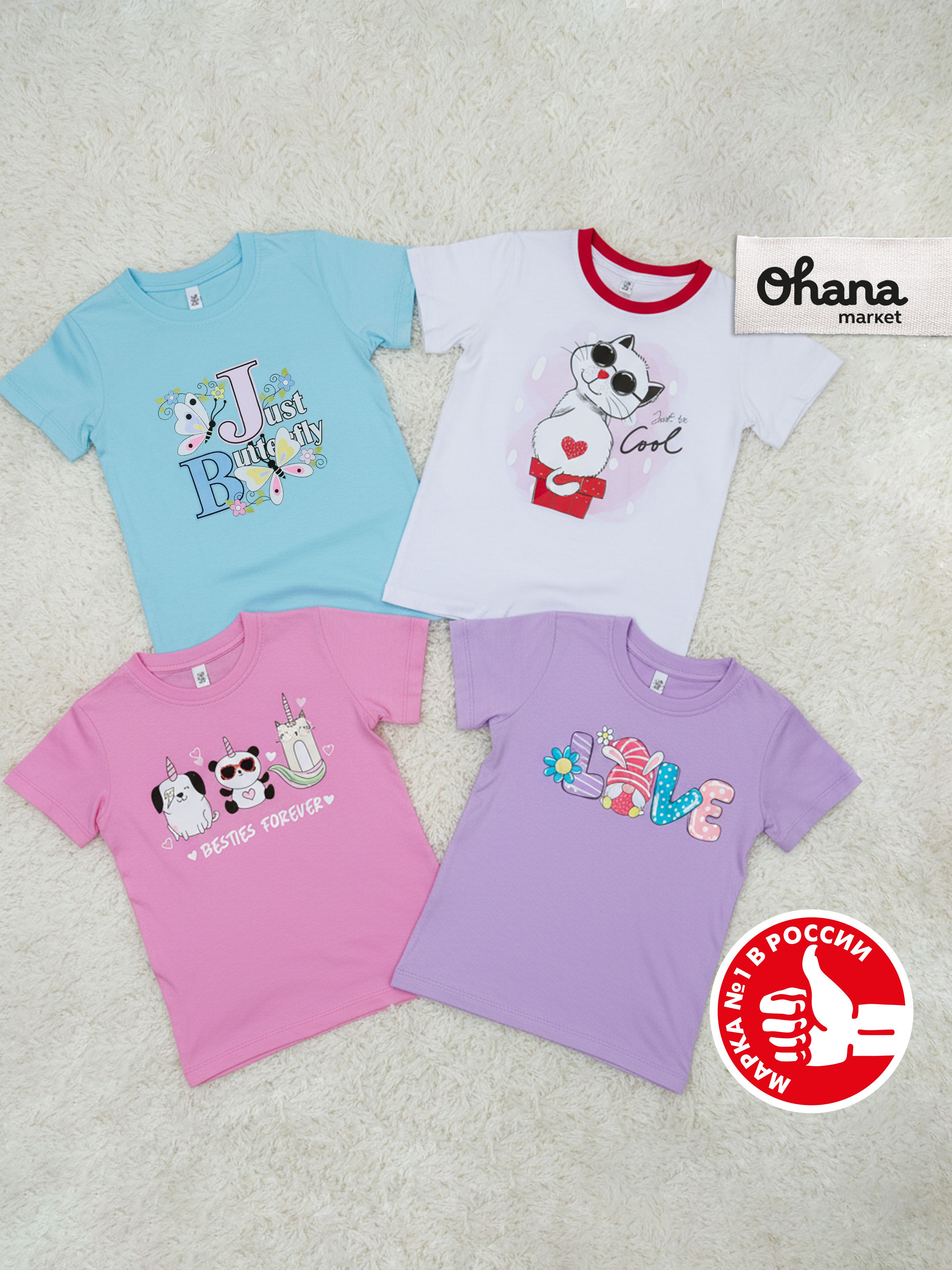 Футболка Девочки Ohana kids для дома фуксия Короткий, размер 104 Хлопок ...