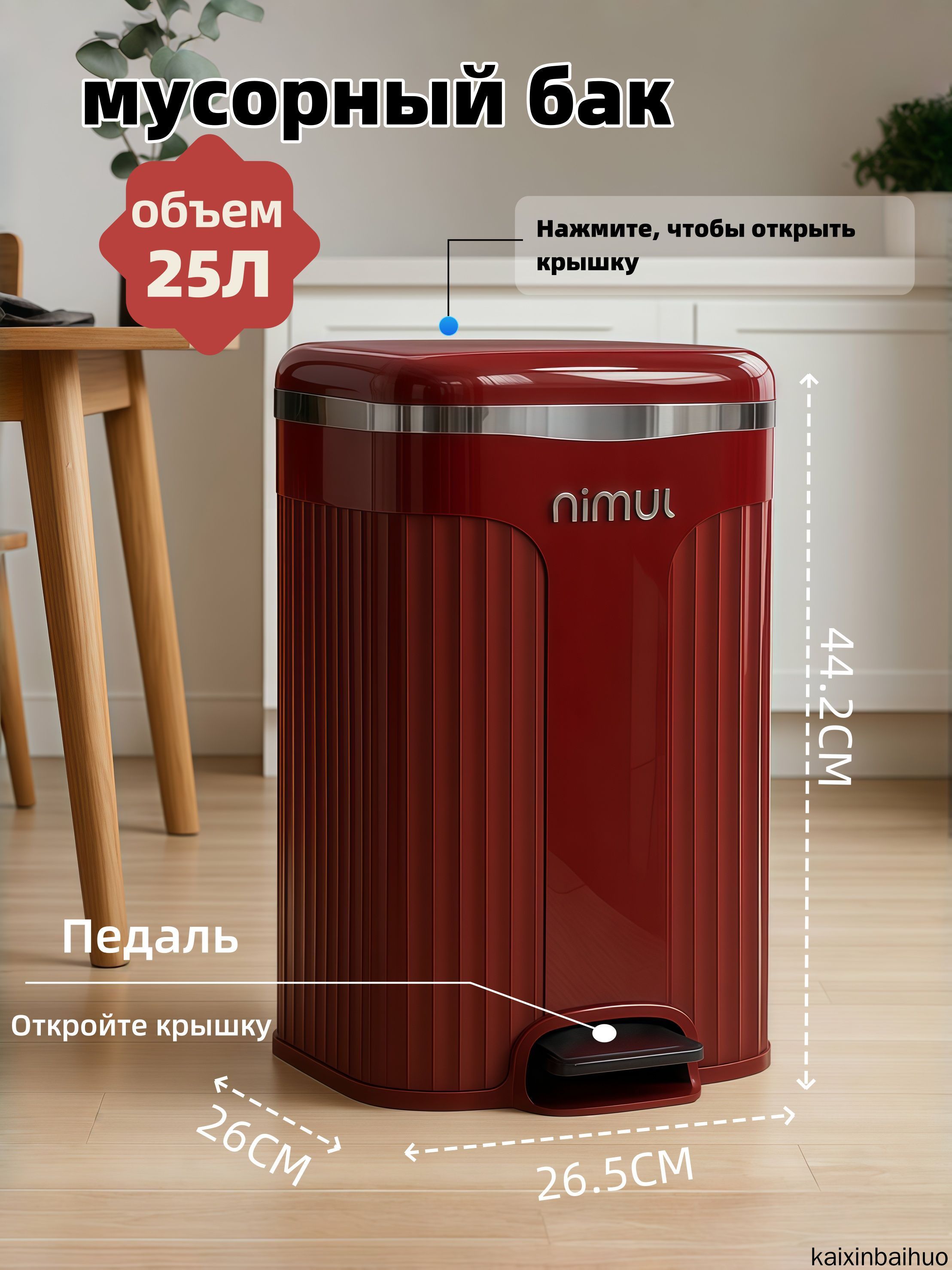 Мусорный бак, 1 шт, красный, белый купить c доставкой на OZON по низкой ...