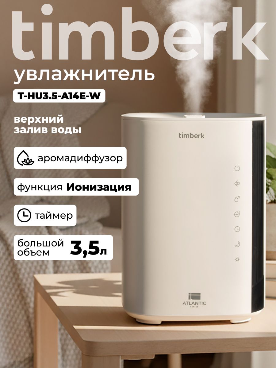 Timberk Увлажнитель воздуха T-HU3.5, белый купить на OZON по низкой ...
