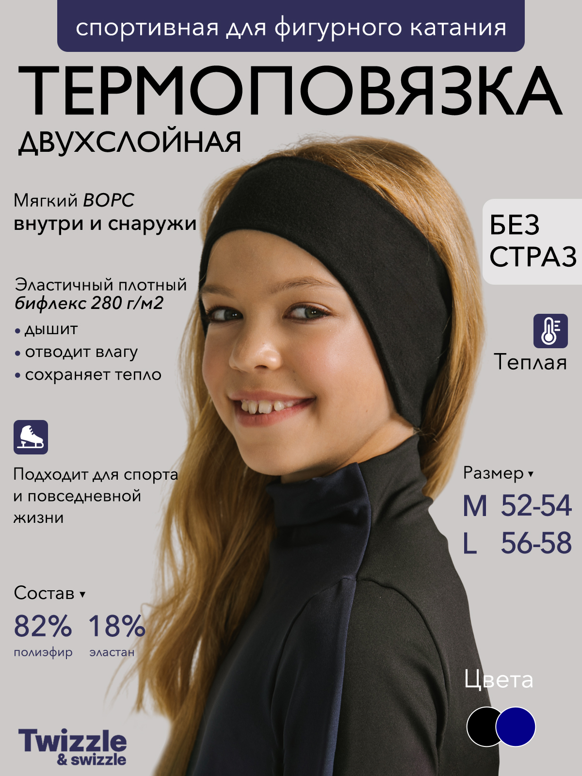 Повязка на голову Twizzle & swizzle 1 шт. купить на OZON по низкой цене ...