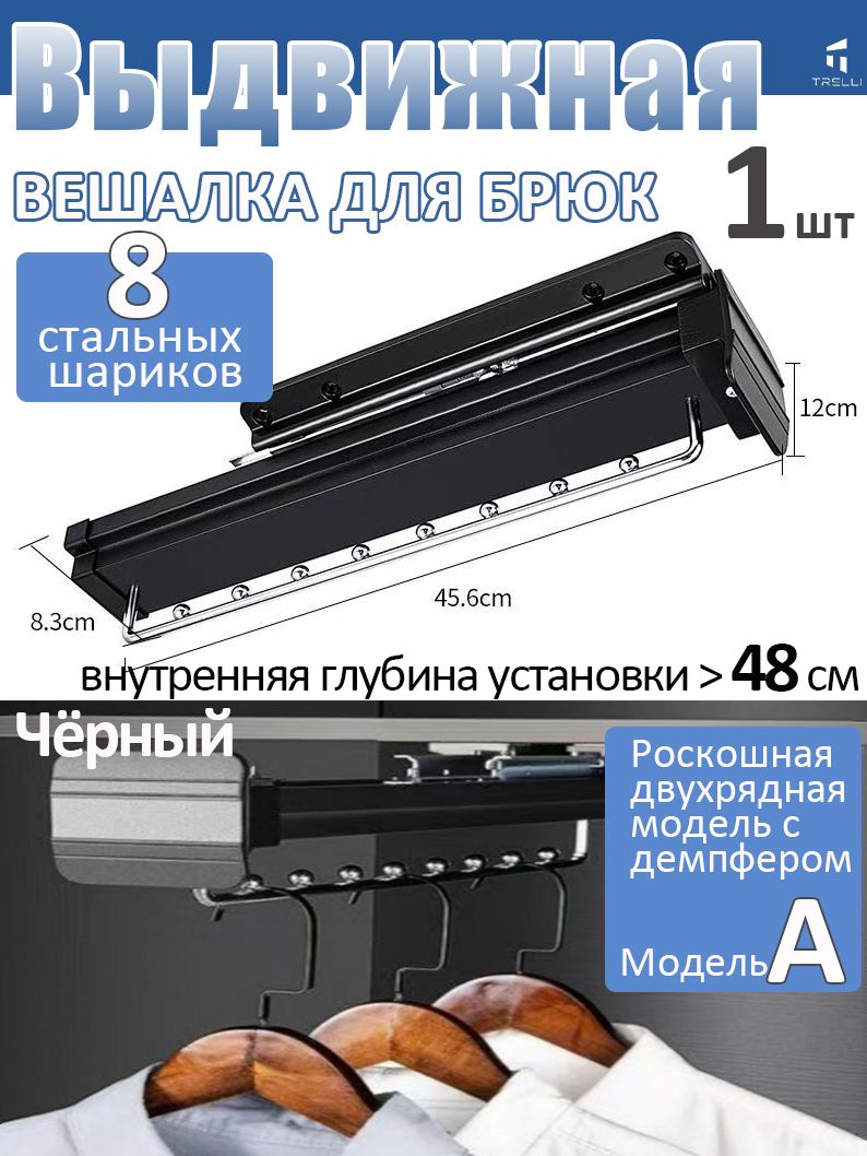 TRELLI Комплектующие гардеробной системы,1шт купить на OZON по низкой ...