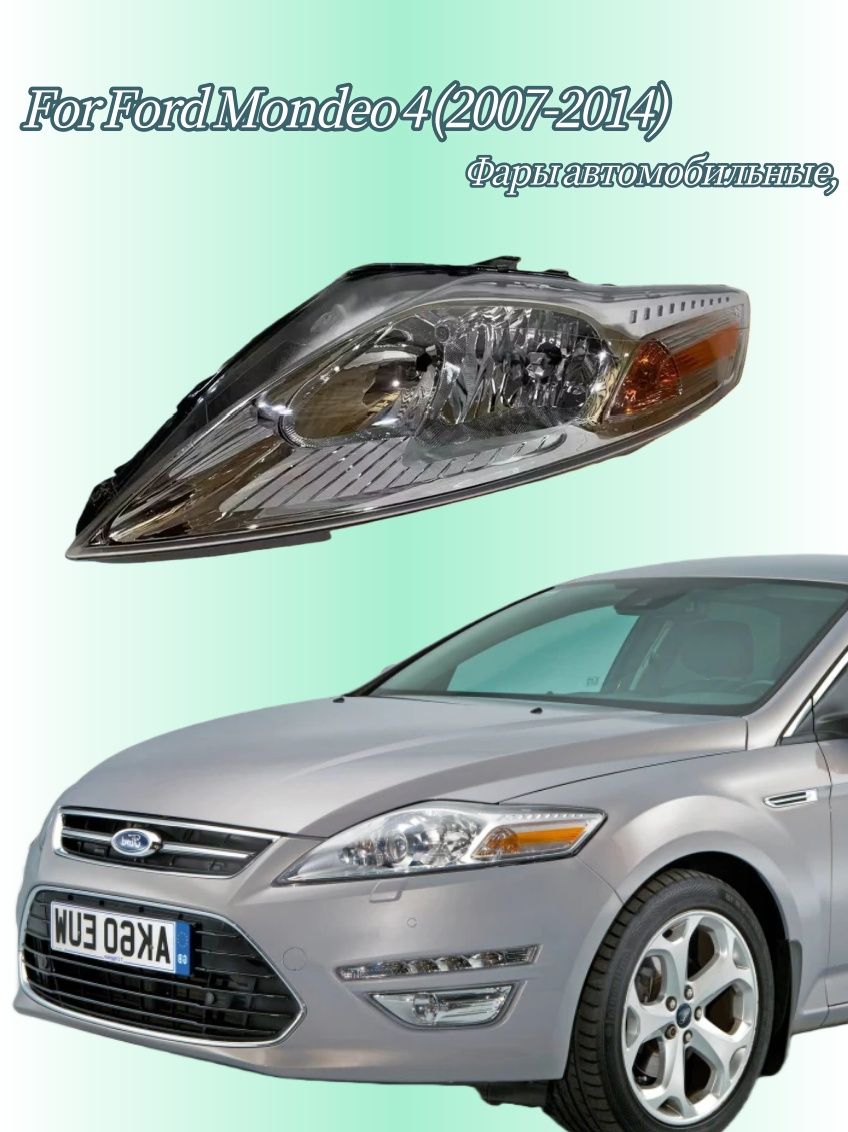 Mondeo Фара автомобильная, 1 шт., арт. Ford Mondeo 4 (2007-2014) Фары ...