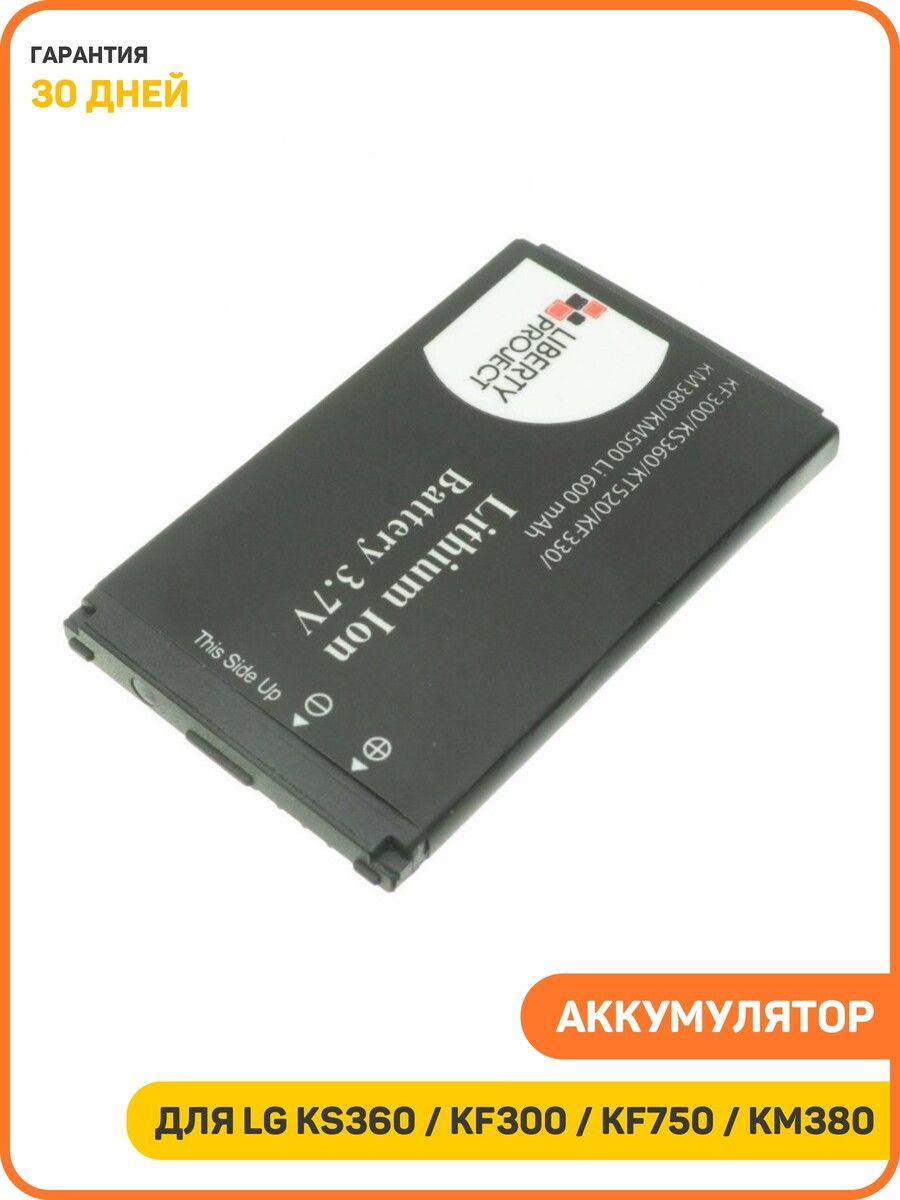 Аккумулятор для LG KF300 / KF330 / KF750 и др. (LGIP-330G) купить на ...