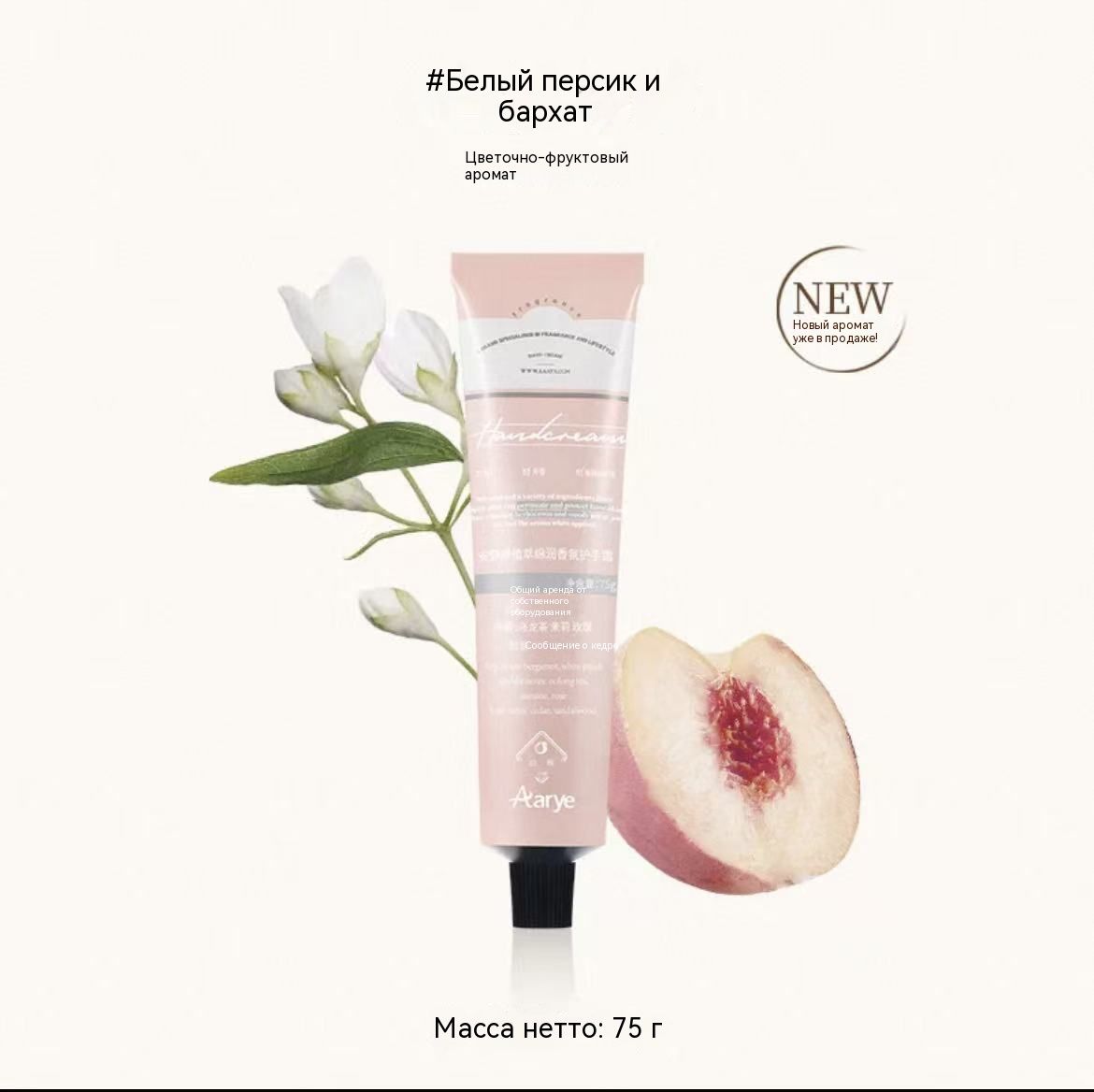 aarye Крем для рук Anoya fragrance Mountain; Увлажняющий; обладает ...