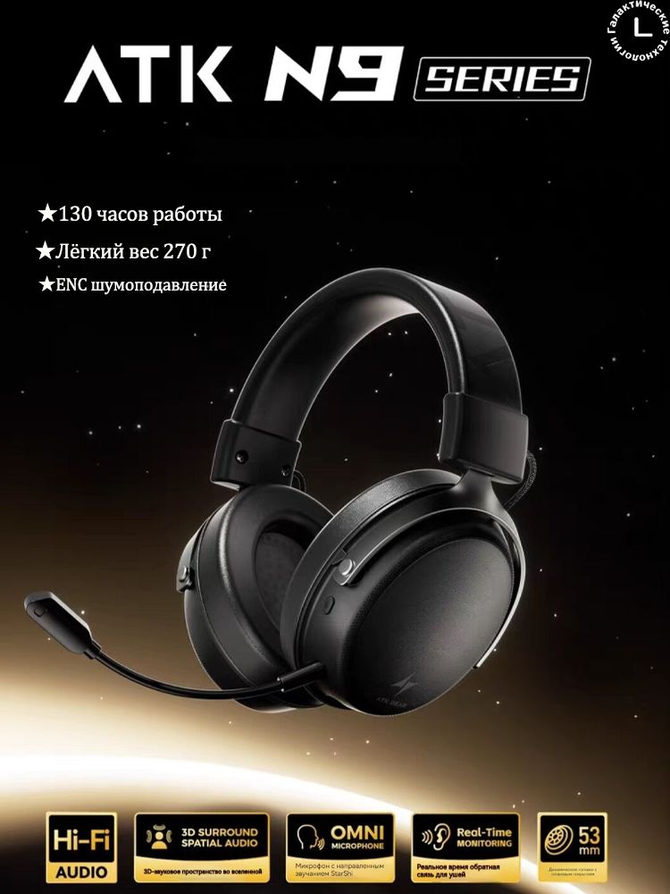 Характеристики Наушники беспроводные с микрофоном ATK N9 Pro ...