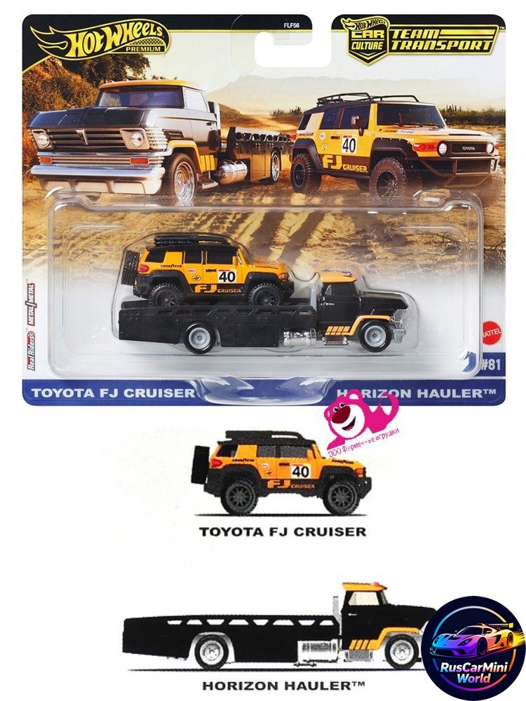 Машинка Hot Wheels Team Transport FLF56 Toyota FJ Cruiser & Horizon ...