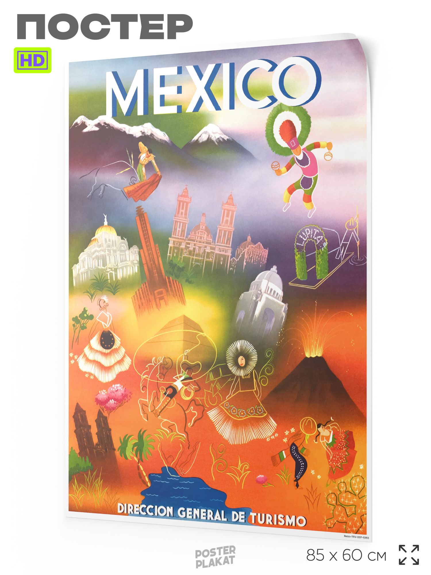 Постер ПОСТЕР ПЛАКАТ Арт, Города, 85 60 купить c доставкой на OZON по ...