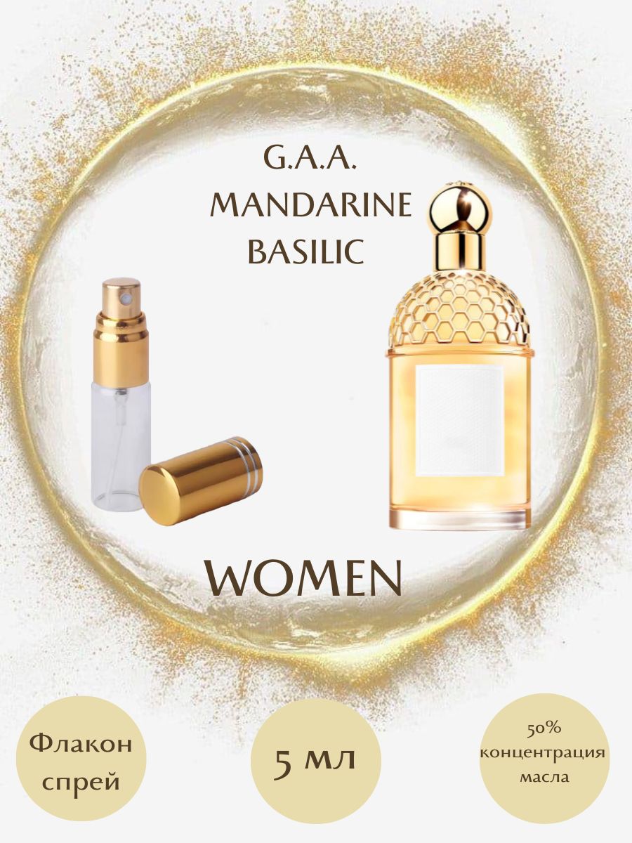 Духи масляные Mandarine Basilic масло спрей 5 мл купить на OZON по ...