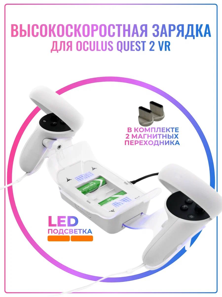 Беспроводное зарядное устройство Для игровых приставок, Для геймпадов ...