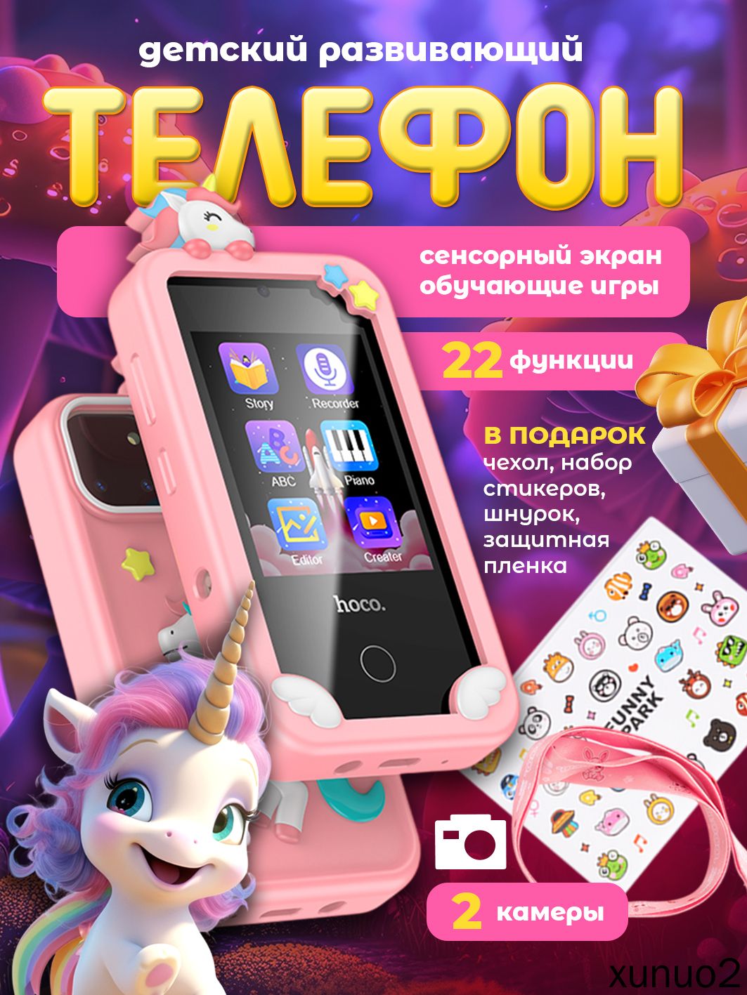 Развивающий телефон Hoco Y103 сенсорный, Игровой гаджет с 22 функциями ...