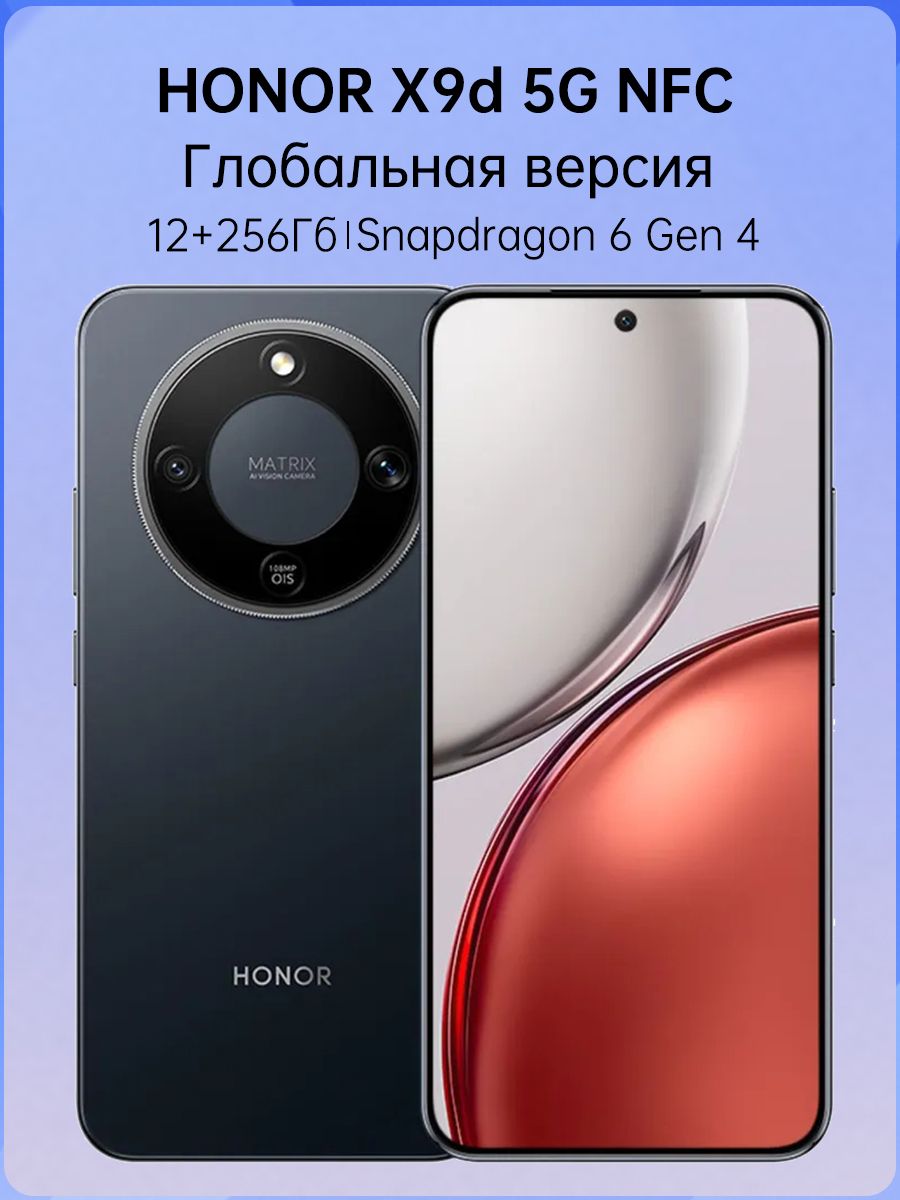 Смартфон Honor X9d5GNFC 256 ГБ 12 ГБ Черный 6.79 OLED/AMOLED HONORX9D ...