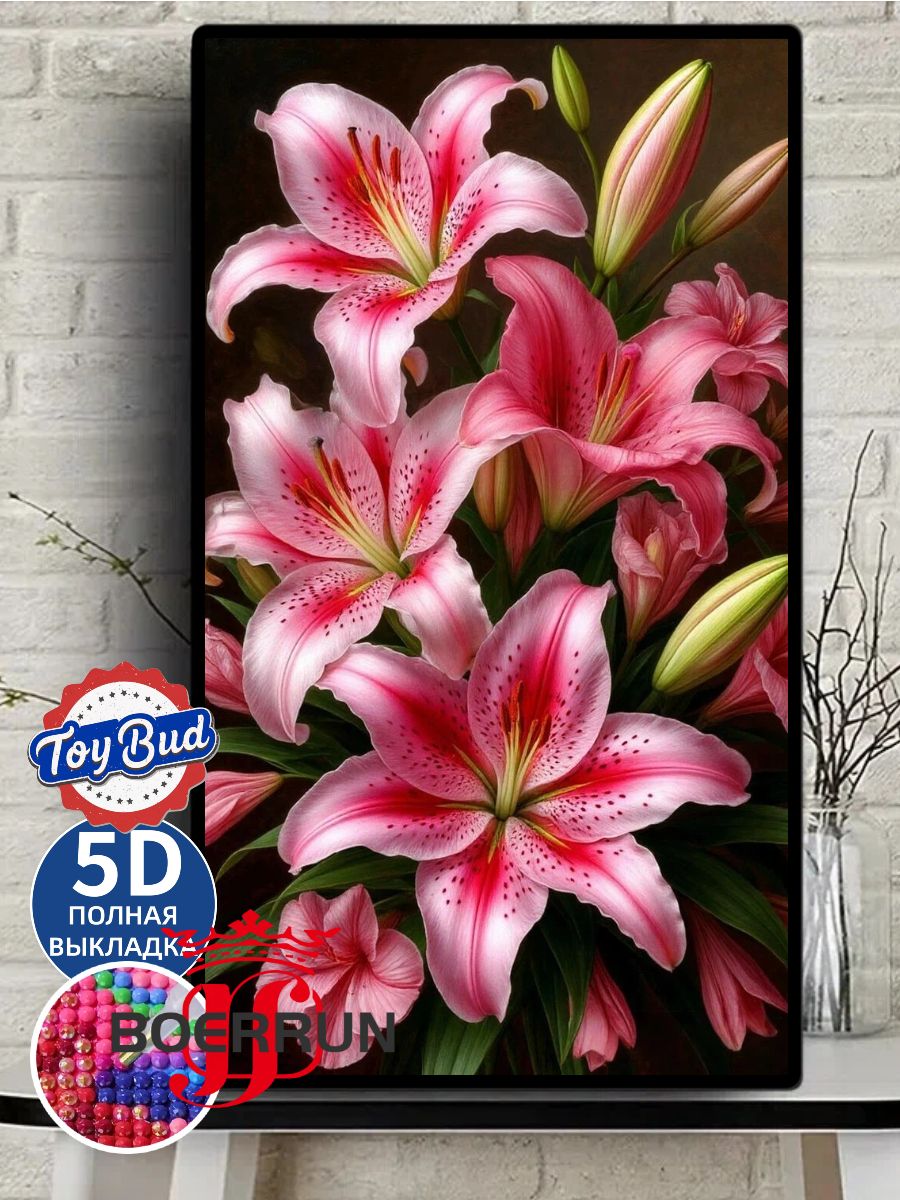 Toy Bud Алмазная мозаика "лилия" / Алмазная вышивка / Круглая картина ...