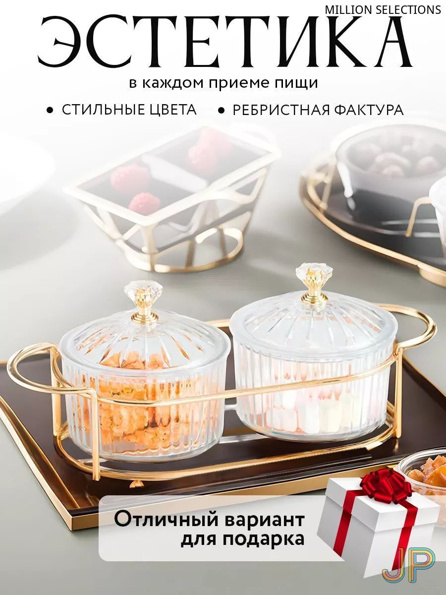 Креманка "Conflate", 1 шт купить на OZON по низкой цене (3307027101)