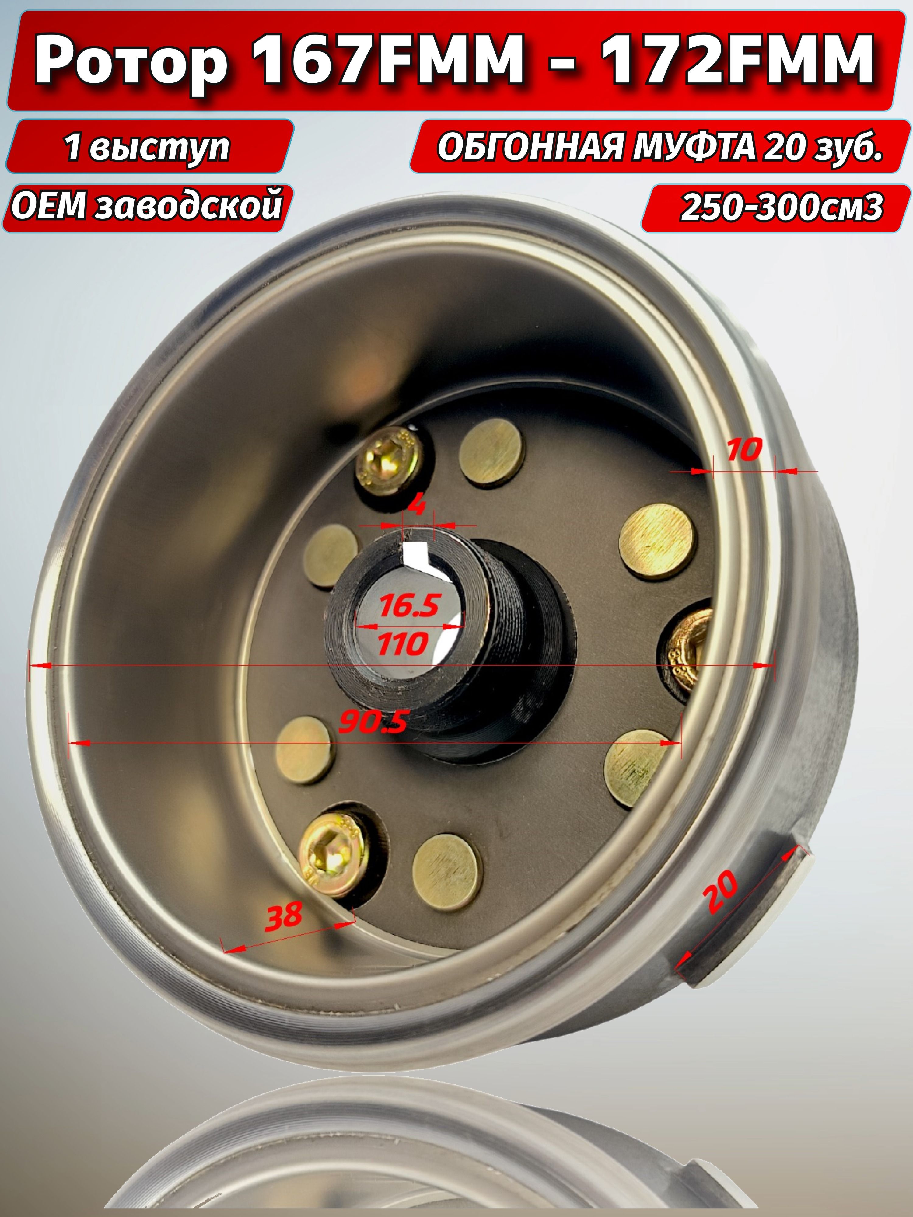 Ротор 172FMM магнит генератора XT-250 167FMM 170FMM 172FMM-3A CB250-F В ...