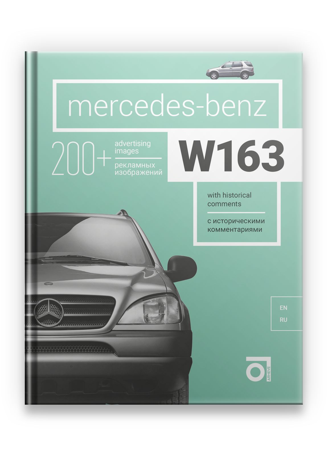 Книга Mercedes-Benz W163 (ML) купить на OZON по низкой цене (3326767550)