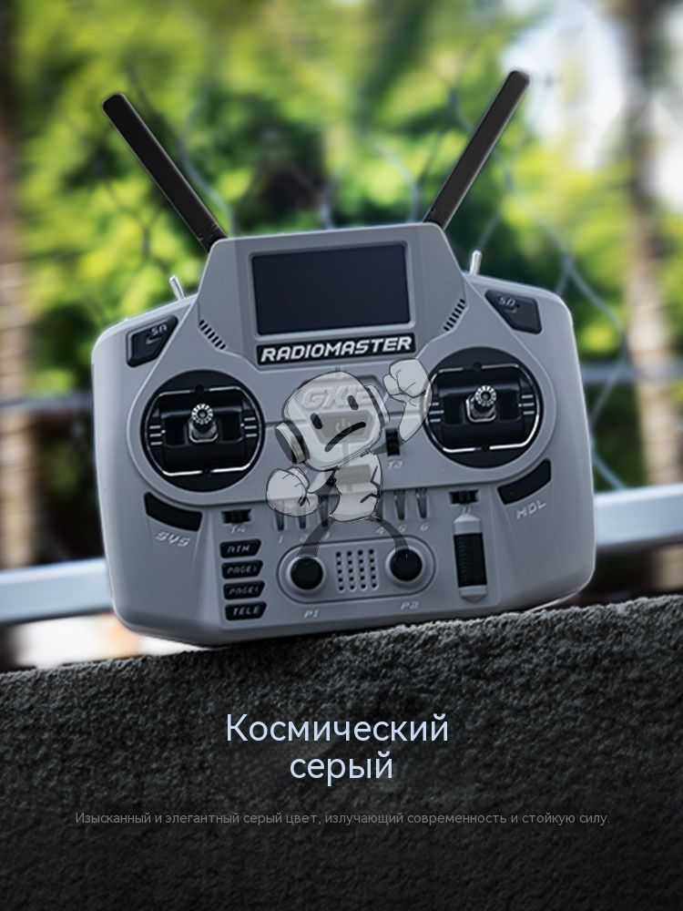 Пульт дистанционного управления RadioMaster GX12 ELRS Gemini с Hall ...