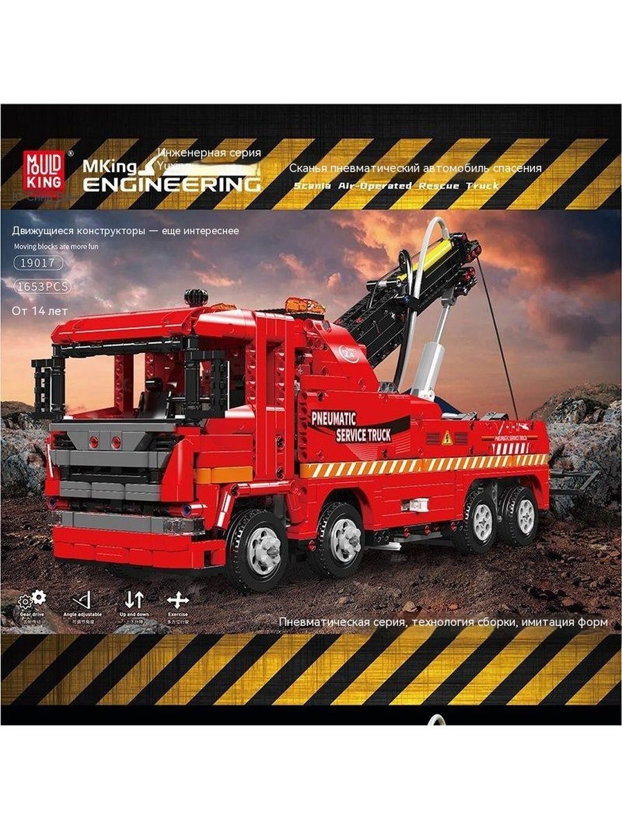 19017 Научно-технические инженерные транспортные средства серии Scania ...