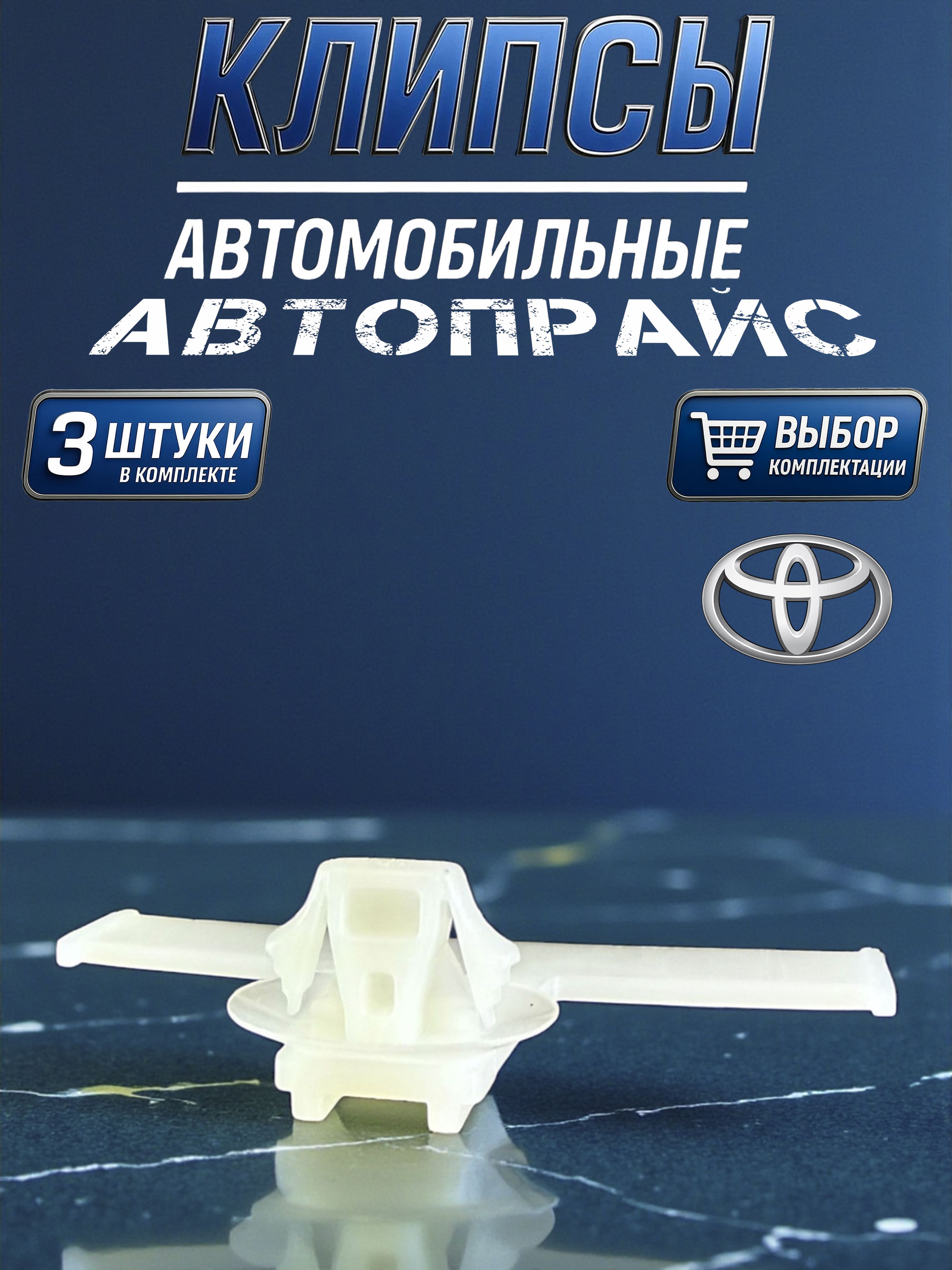 Клипса крепежная автомобильная 1 1/8 - 16UN 34.35 Автопрайс, 3 шт ...