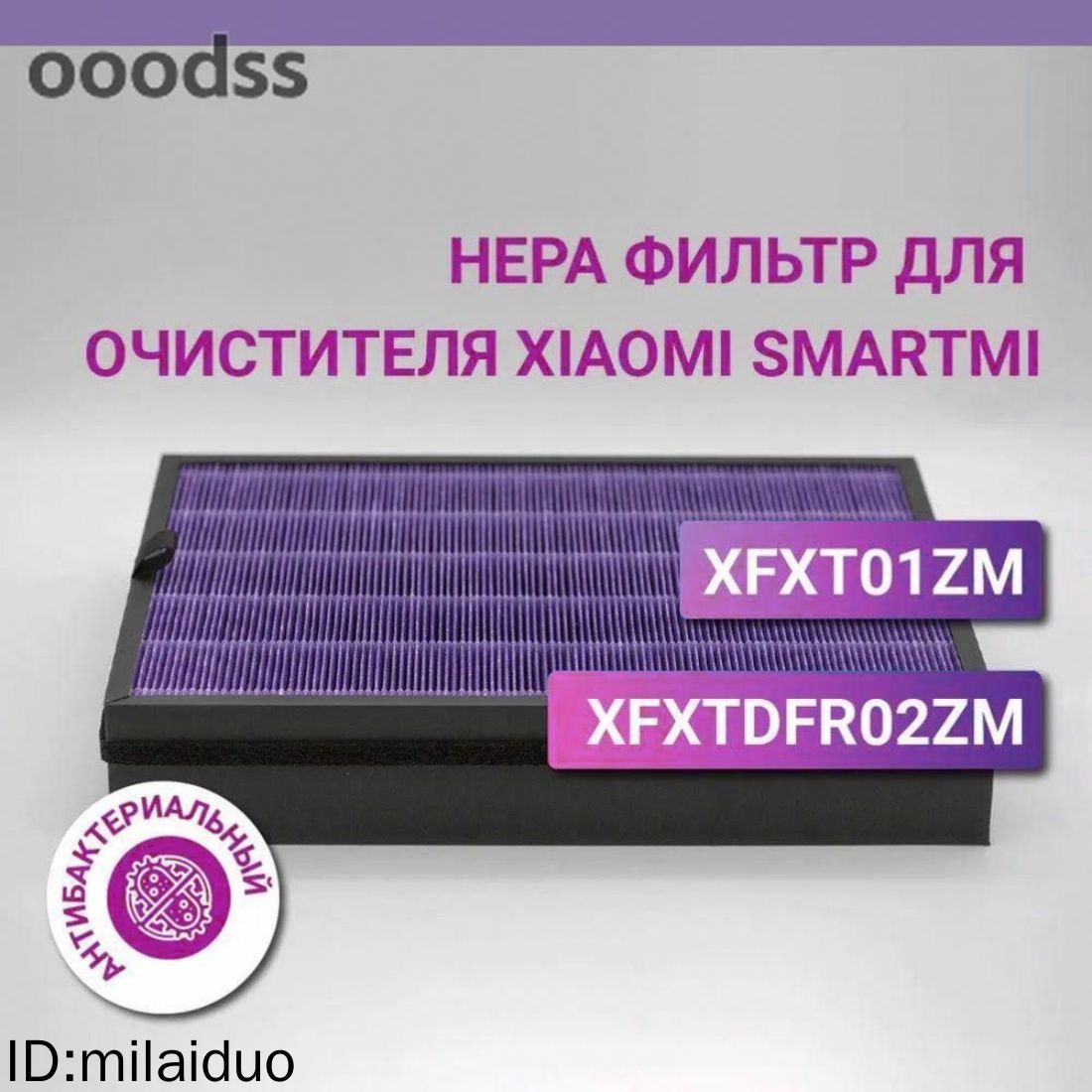 Фильтр для очистителя воздуха Xiaomi Smartmi Fresh Air (XFXT01ZM ...