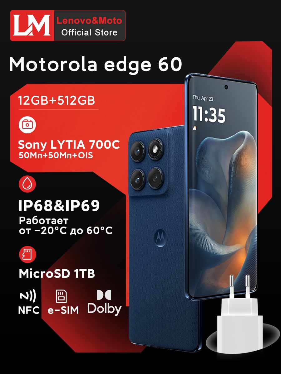 Характеристики Motorola Смартфон Motorola edge 60 Dimensity 7300 NFC e ...