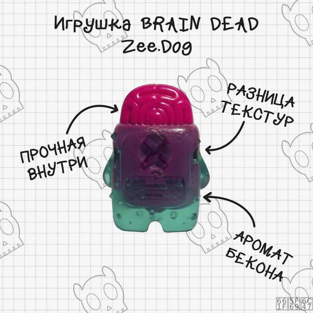 Игрушка для жевания BRAIN DEAD Zee.Dog (зеленый / 10*7*4 см) купить на ...